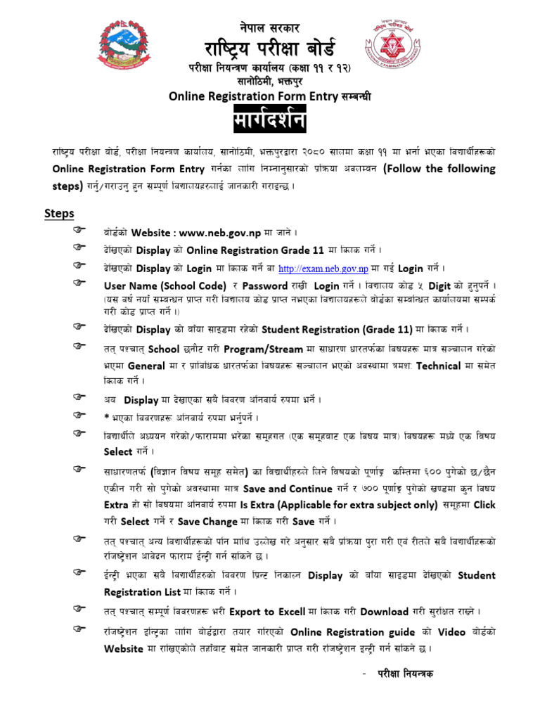 Onlin Registration Form Guideline | PDF | Computer Access Control