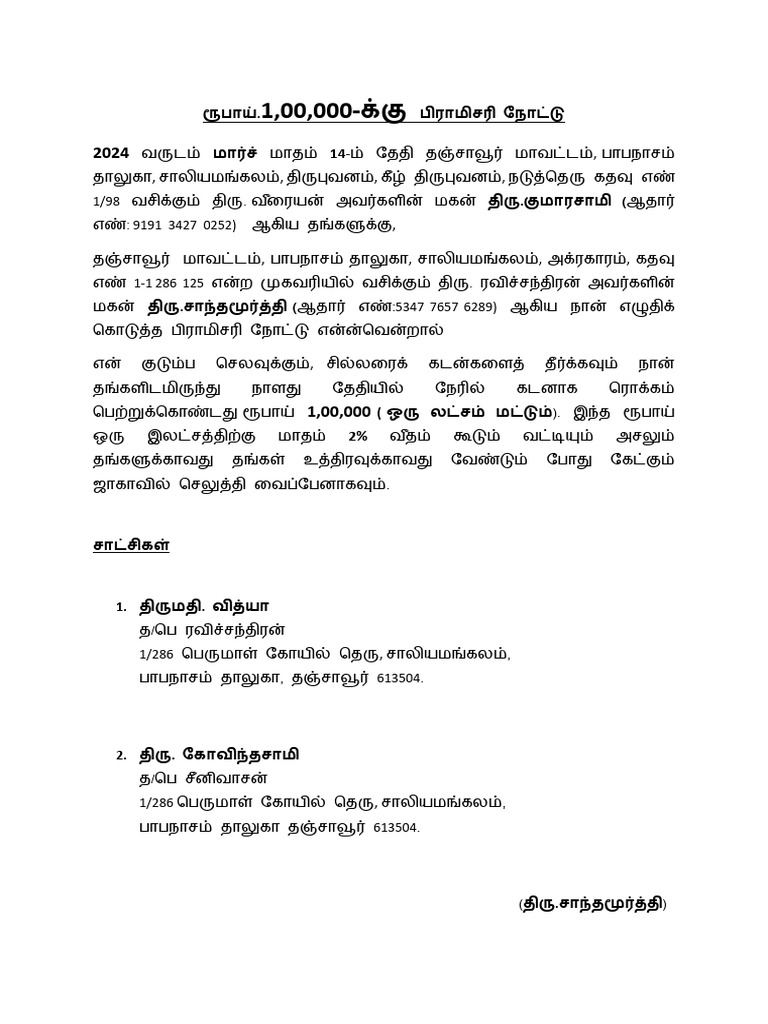 Pro Note Final | PDF