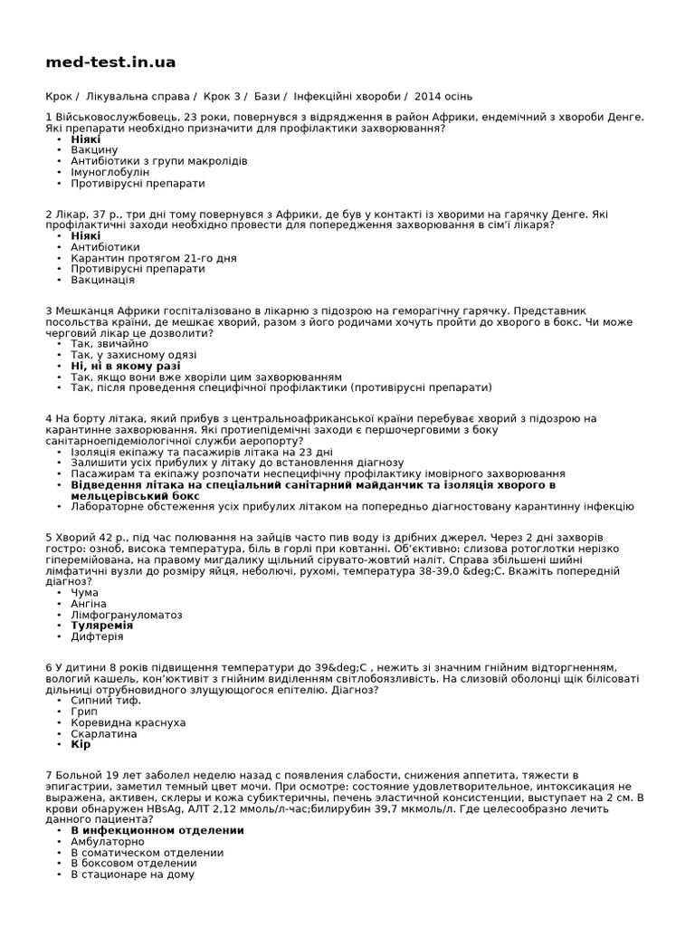 Med-Test in Ua | PDF