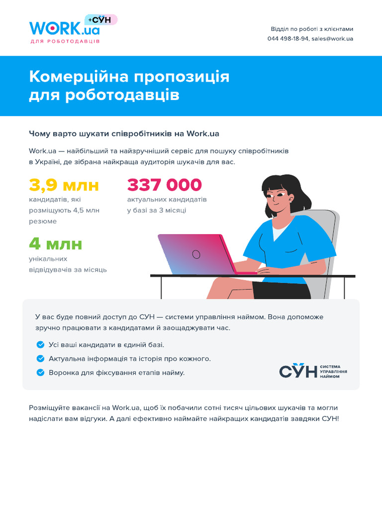 2024 Work Ua Price Ua | PDF