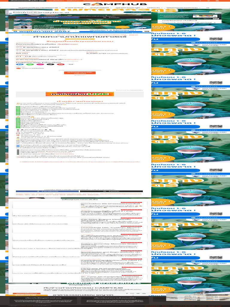 ค่ายความถนัดแพทยศาสตร์ - CAMPHUB | PDF