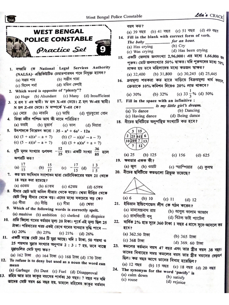 West Bengal Police Constable Model Sets | PDF