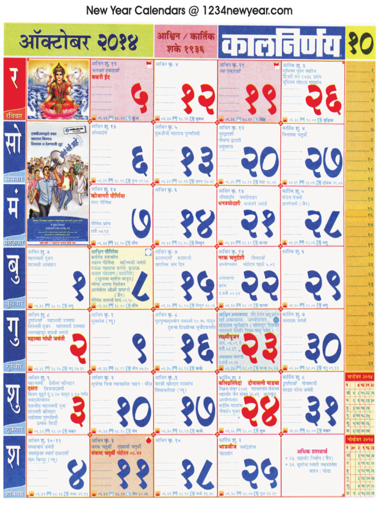 Kalnirnay Marathi October 2014 Calendar PDF | PDF