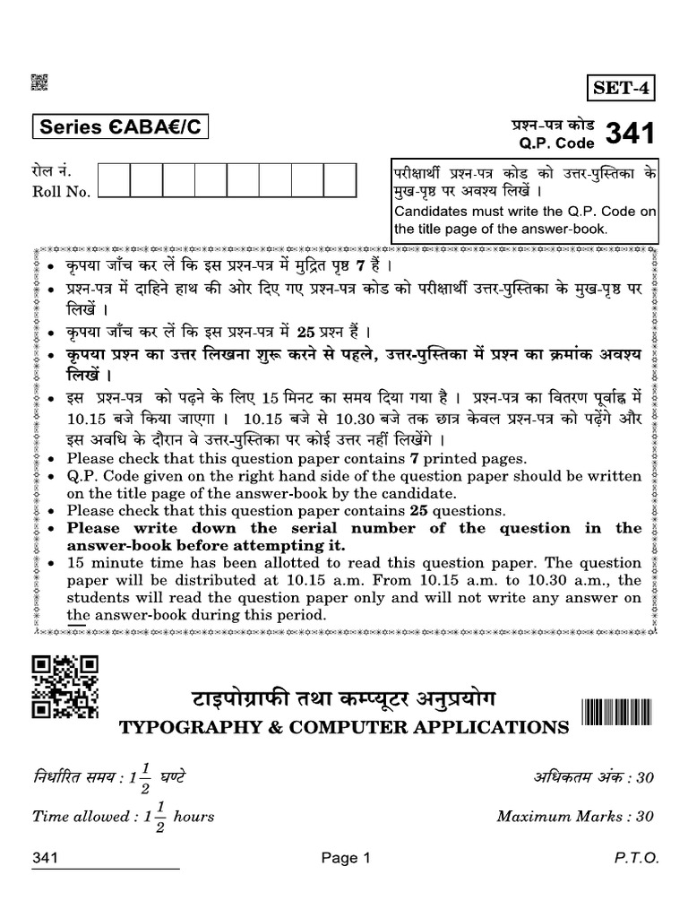 341 Typography & Computer Applications | PDF