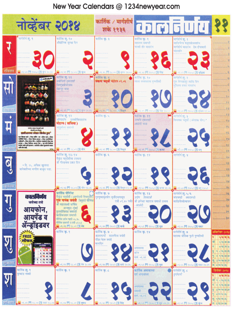 Kalnirnay Marathi November 2014 Calendar PDF | PDF