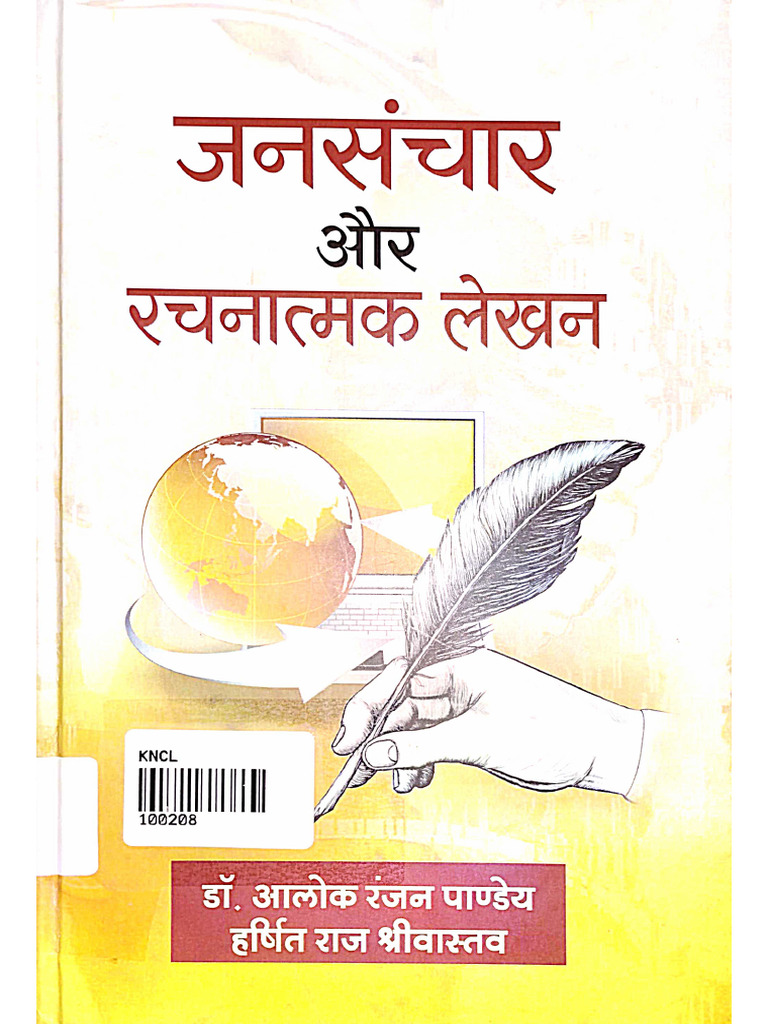 Jansanchar or Rachnatmat Lekhan | PDF
