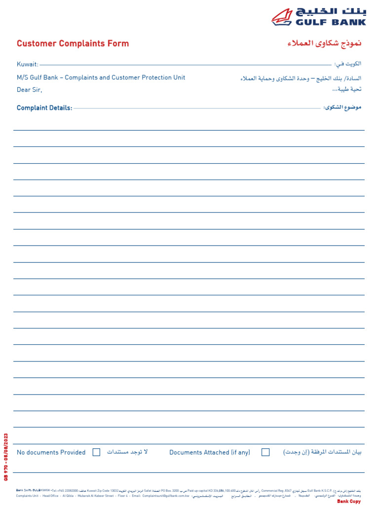 Customer Complaints Form: Kuwait: M/S Gulf Bank - Complaints and ...