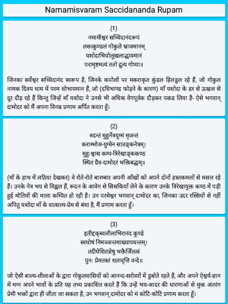 Namamisvaram Saccidananda Rupam | PDF