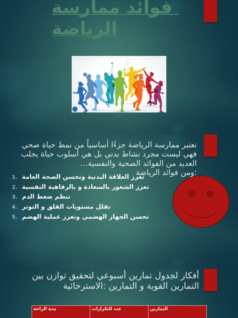 Layan Halawani | PDF