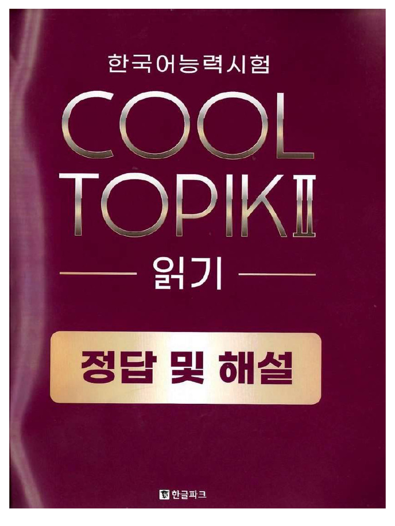 Chia sẻ Cool Topik II 읽이 (정답 및 해설) | PDF