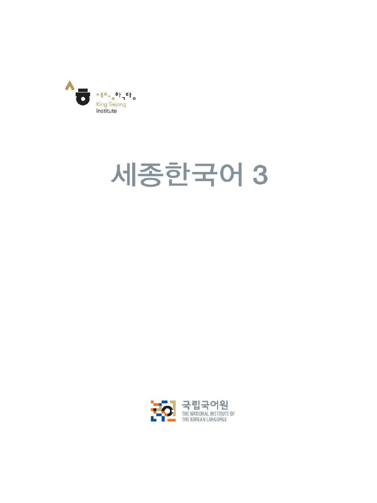 Sejong Korean 3 3pdf 3 PDF Free | PDF