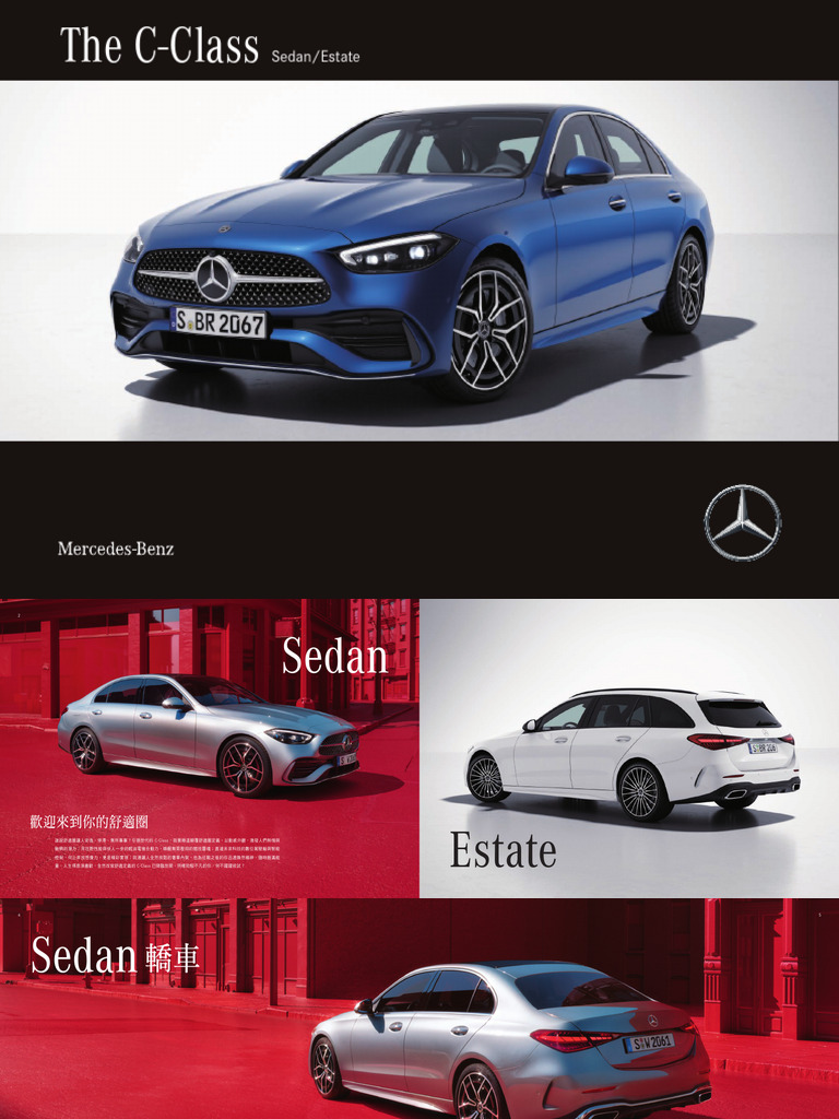 MERXH9 C-Class Brochure | PDF | Mercedes Benz | Motor Vehicle