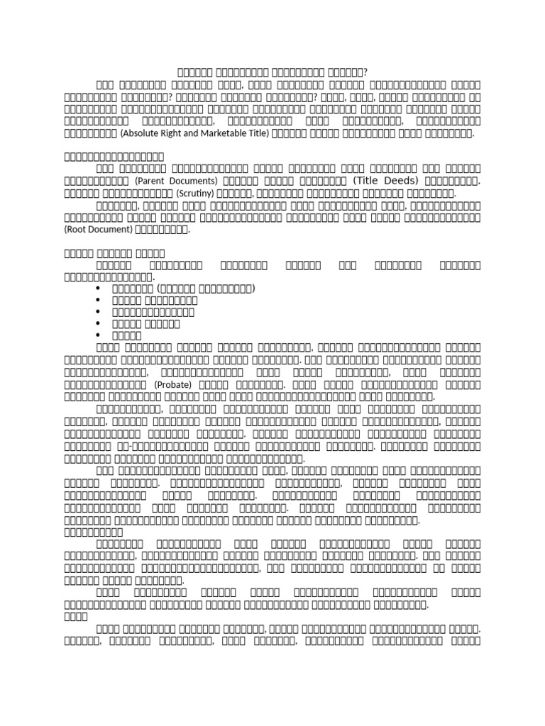 How To Find Title of A Property | PDF
