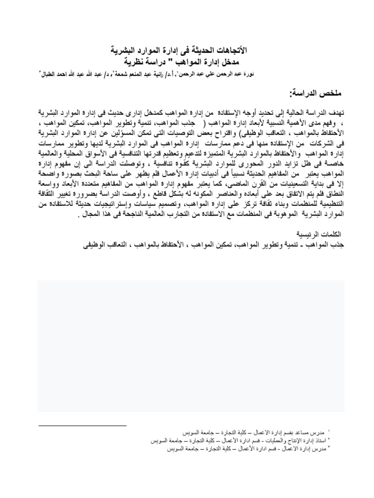 SAFQ - Volume 2 - Issue 1 - Pages 50-75 | PDF