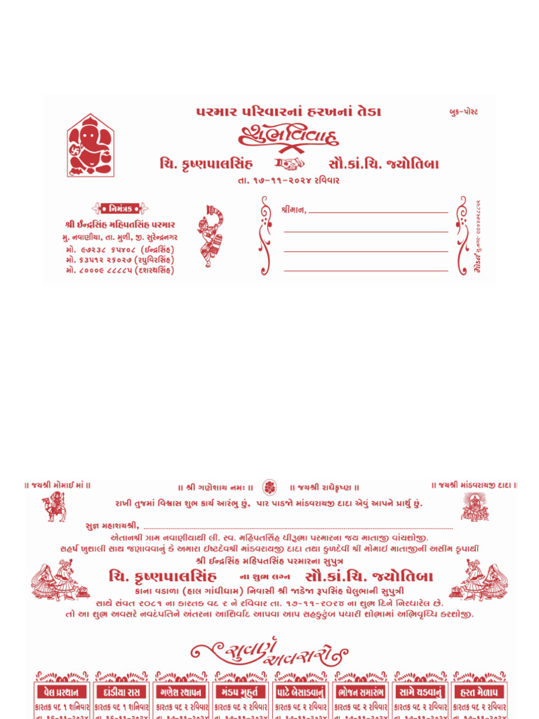 Kankotri 4 | PDF