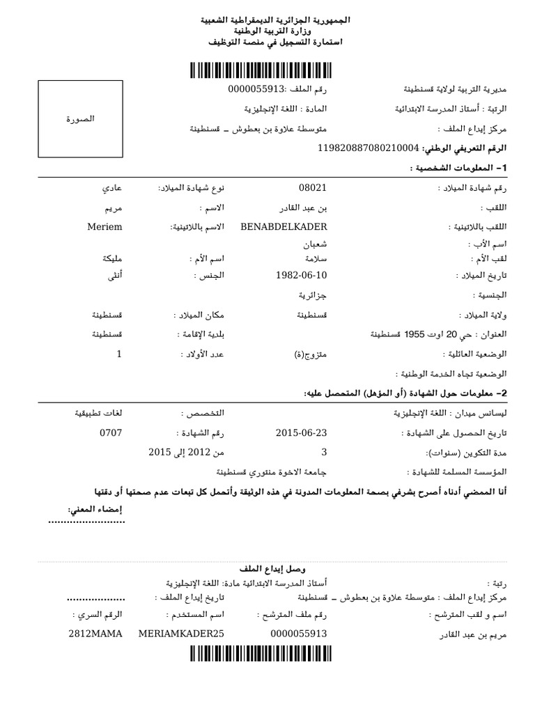 Formulaire | PDF