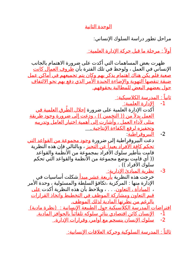 LWHD Lthny | PDF