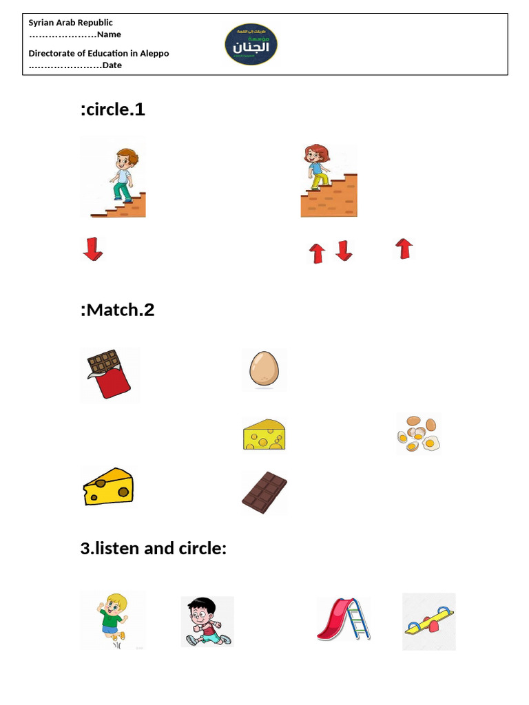 KG 2 Test | PDF