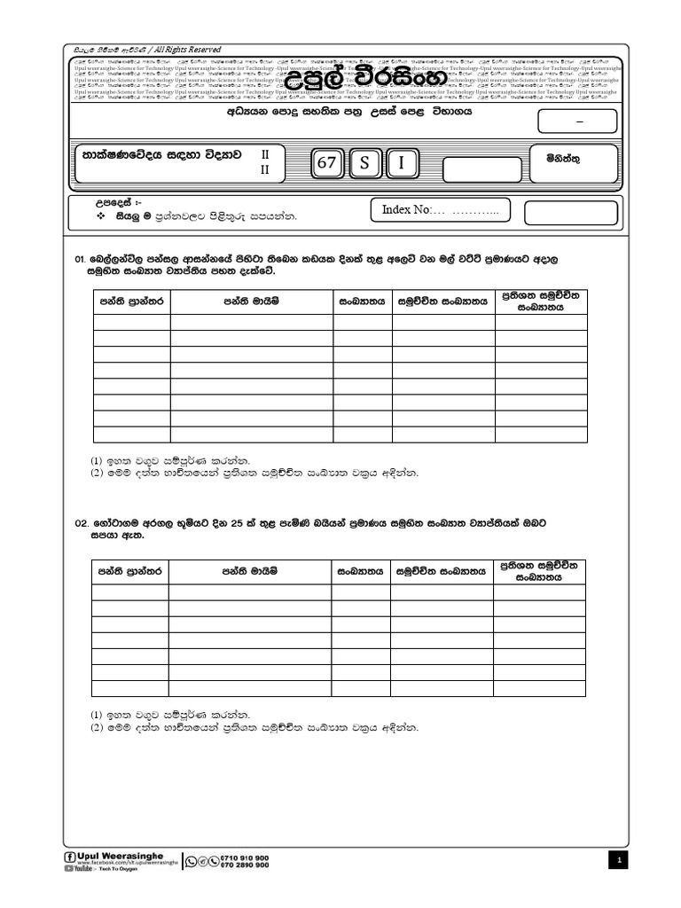 Paper 79 | PDF