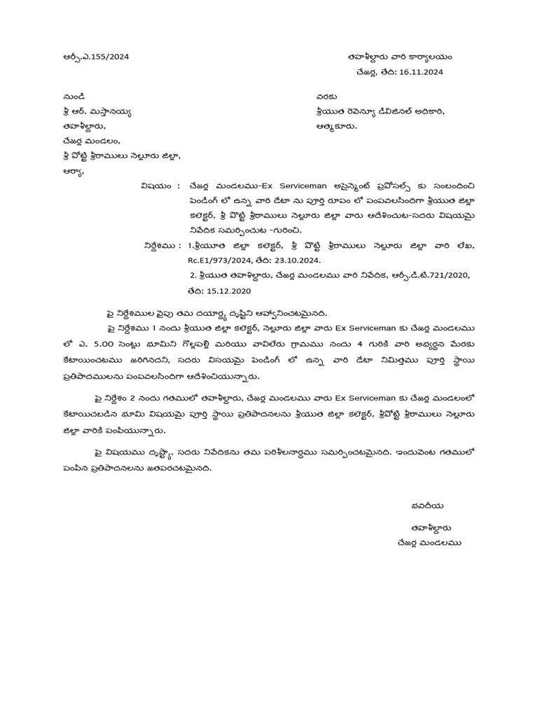 Letter To RDO Regarding Ex Serviceman Assignment Proposals | PDF