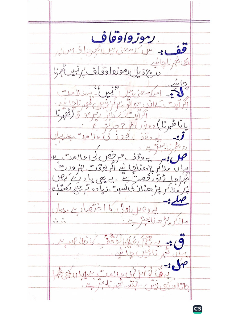 Lesson 64 Muniba | PDF