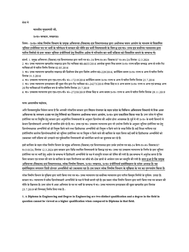 CM Letter | PDF