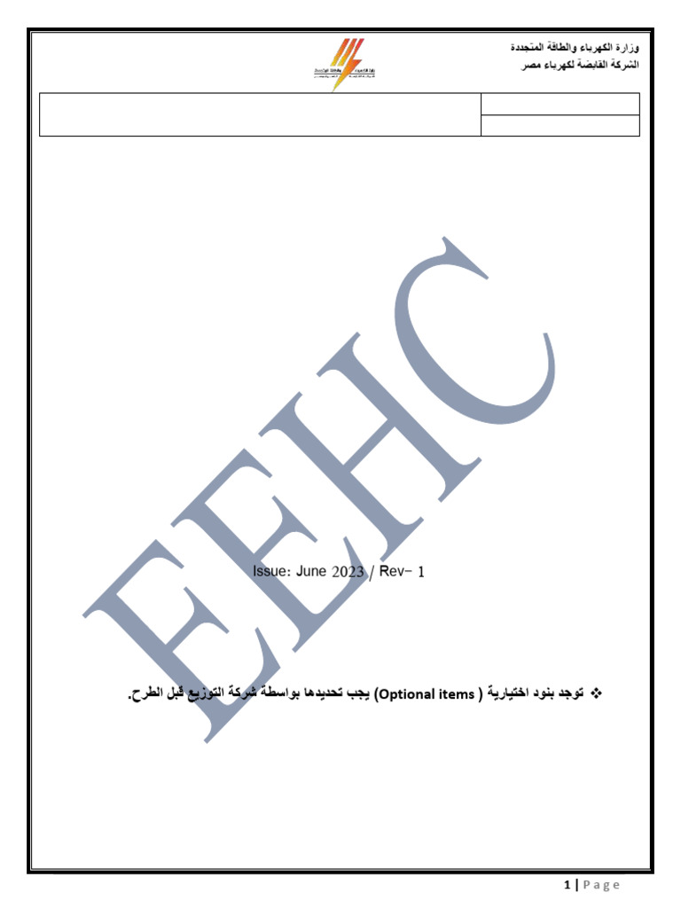 Edms 08 103 1 Partial Cast Dry Type TR 10 5 11 0 4 KV | PDF ...
