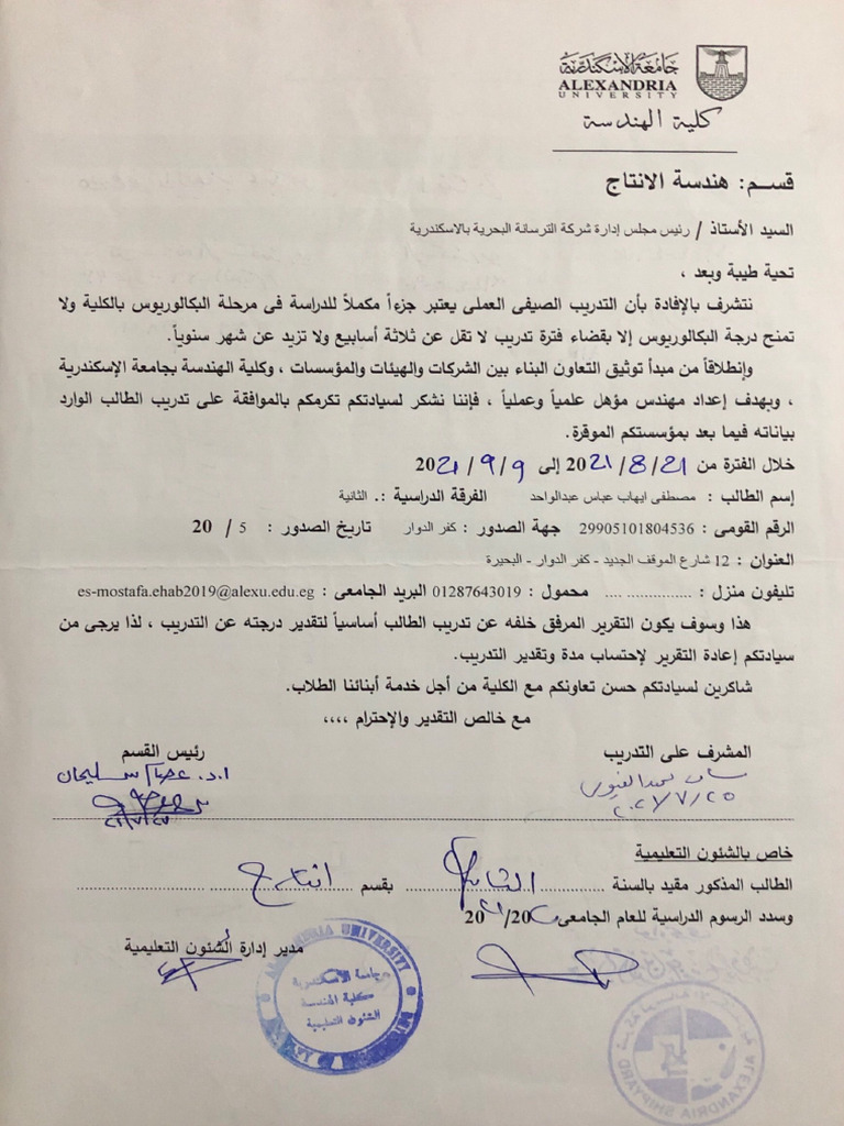 Summer Training | PDF