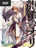 Sword Art Online Chapter 16.5 Summary | PDF | Nature