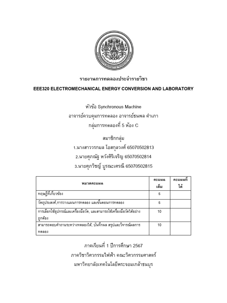 Lab Report Synchronous Machine G5 | PDF