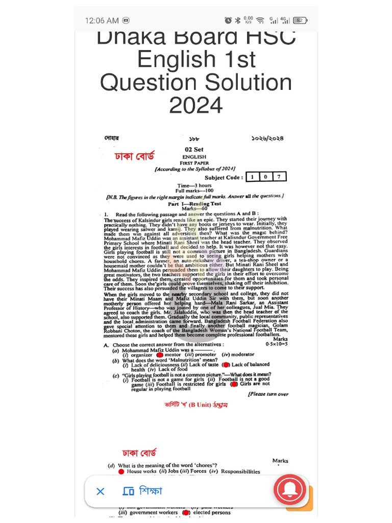 HSC - English 1st 2024 | PDF
