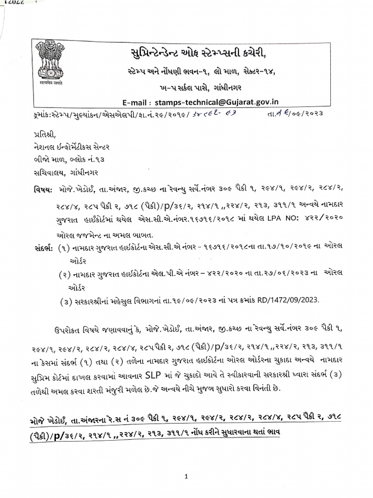 GR Kutch Updated Jantry 2023 | PDF