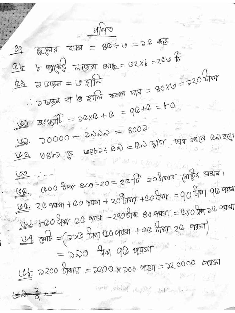 Math-Gk (Class 3) | PDF