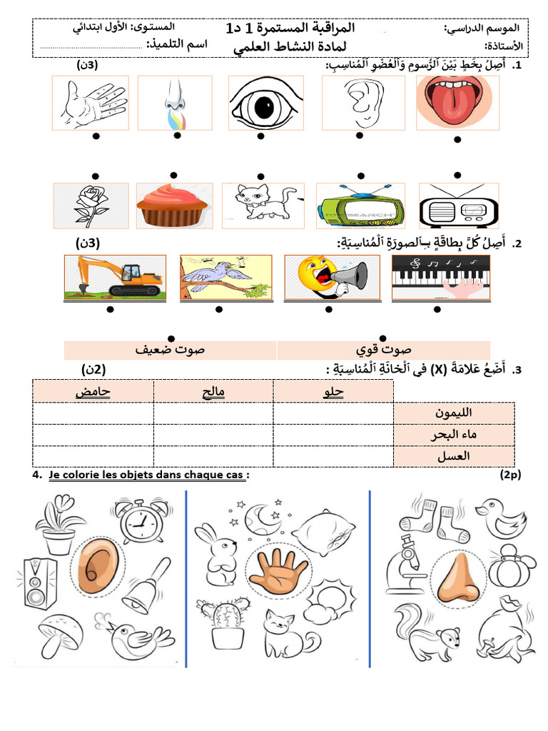 Nachat 1 | PDF