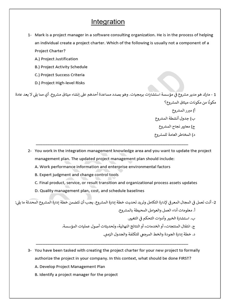 Integration Quiz - Eng - Raslan | PDF