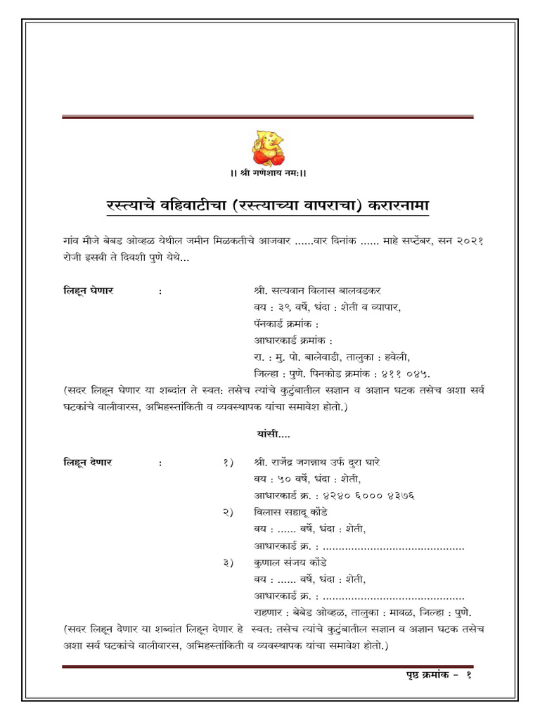 Kararnama Rasta Gat No. 60 Bebed Ovhal Satyawan Balwadkar X Rajendra ...