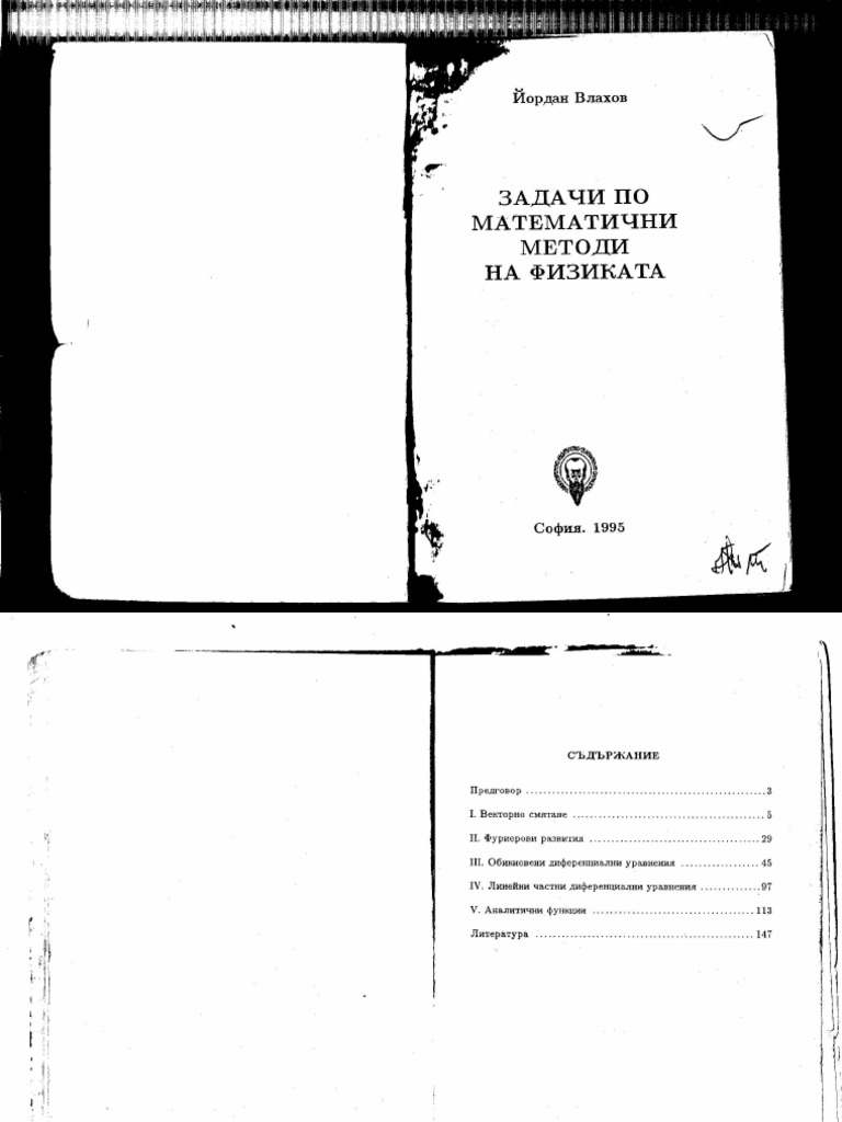 Vlahov Sbornik MMF | PDF