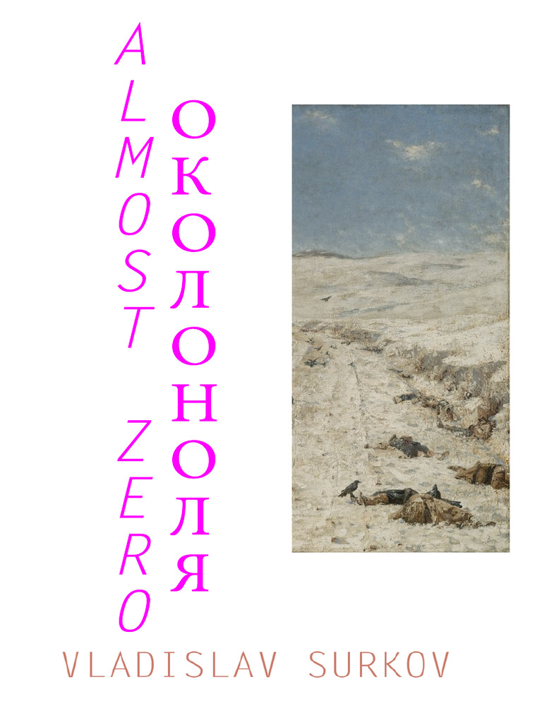 Almost Zero - Vladislav Surkov | PDF