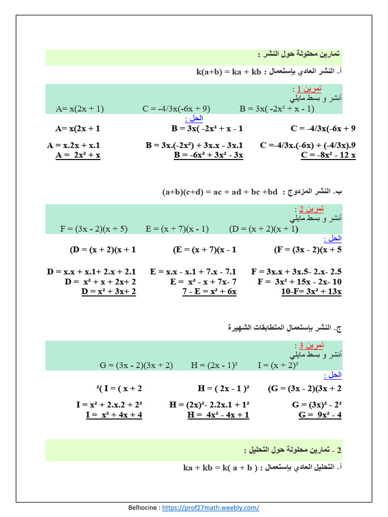 Math 4cem Math Exercices 4cem m232 63188 | PDF