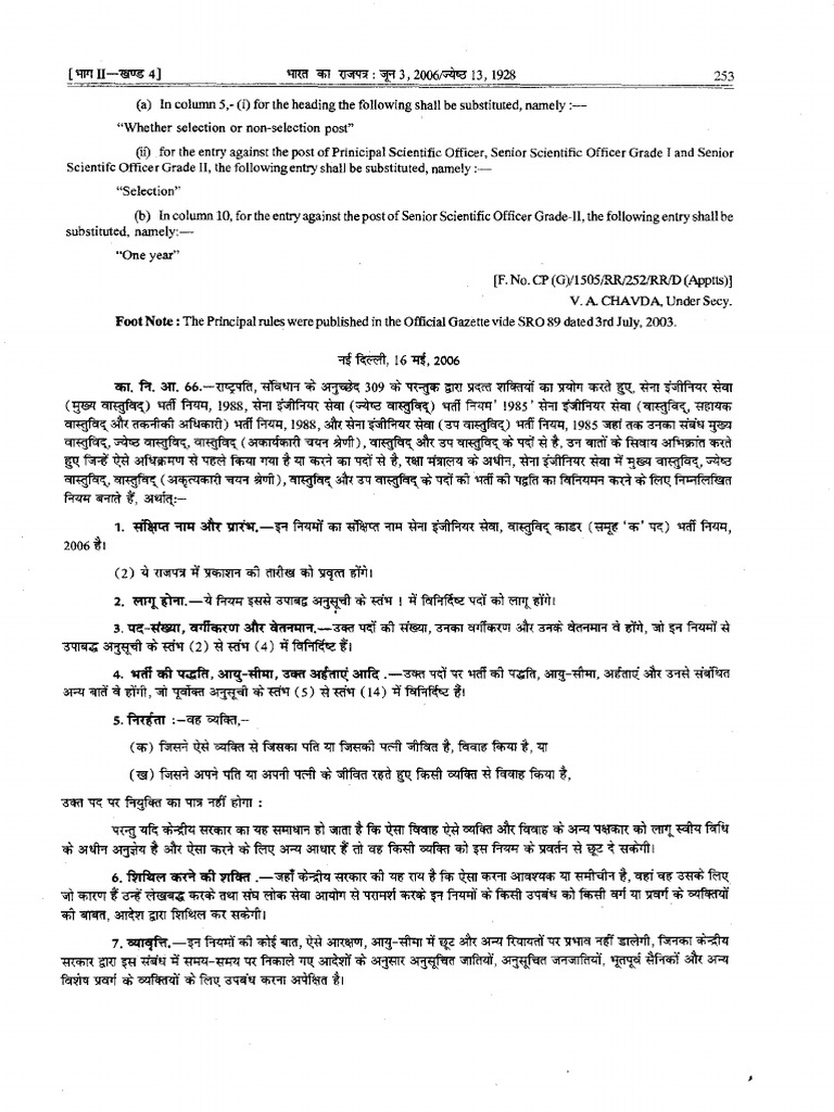 Sro 66 Ca, Sa, Arch, Dy Arch | PDF