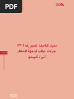 MOCA Arabic | PDF