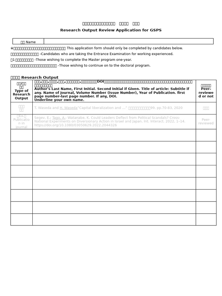 Research Output Review Application | PDF