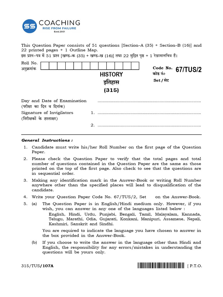 315-History-Sr-Secondary-Paper, April-2024 | PDF