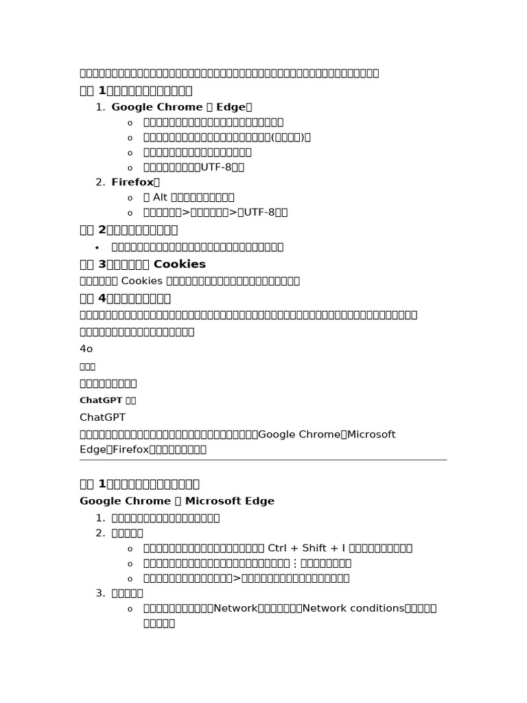 How To Deal With Computer System Error | PDF