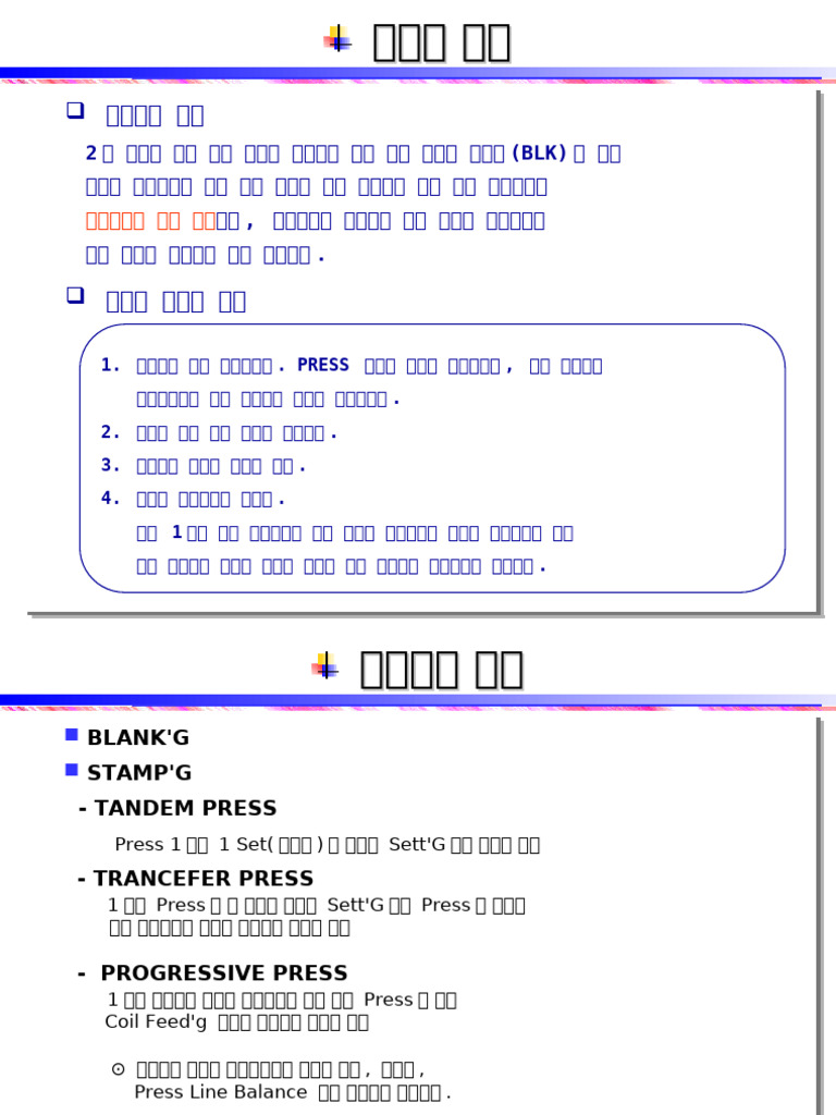 05 Press Production Method | PDF