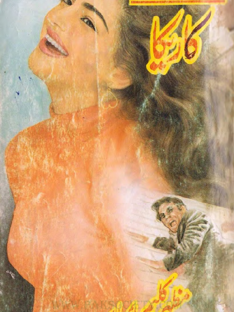 Karika Imran Series by Mazhar Kaleem | PDF