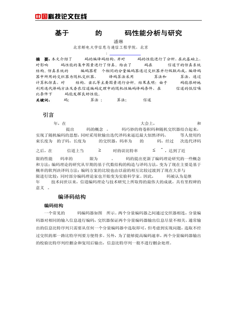 Matlab Simulation of Turbo Code | PDF