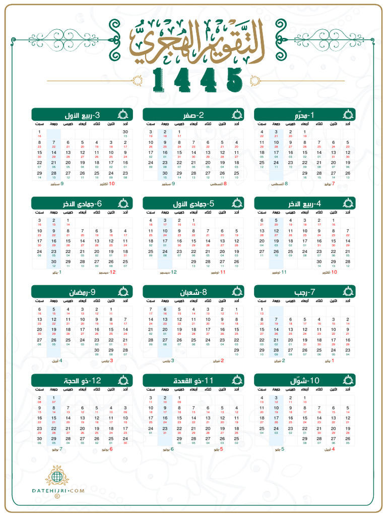 1445 Hijri Calendar | PDF