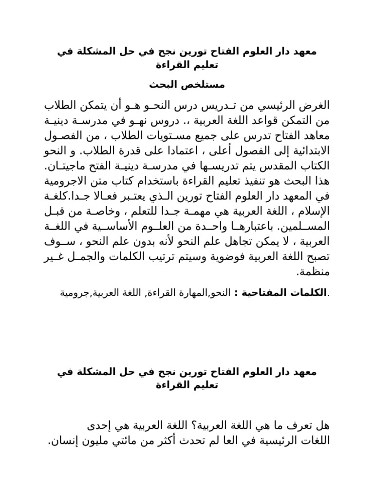 Artikel Kitabah | PDF