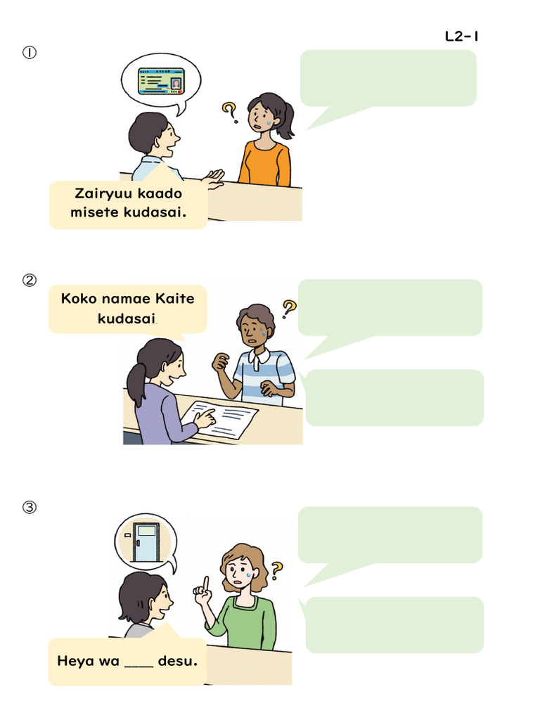 Zairyuu Kaado Misete Kudasai | PDF